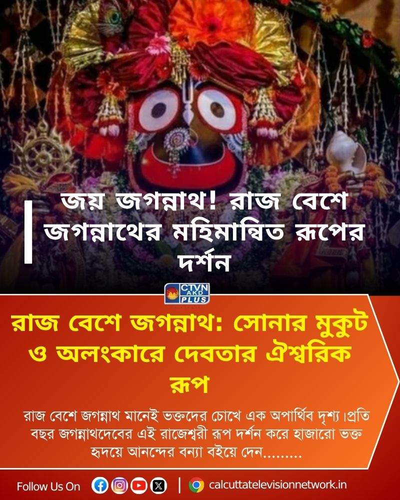 CTVN Live | CN বাংলা নিউজ লাইভ | Calcutta Television Network 24x7